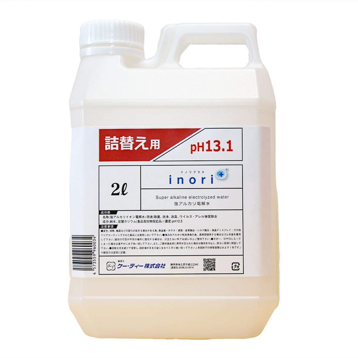 イノリプラス 詰替え用 2L pH13.1