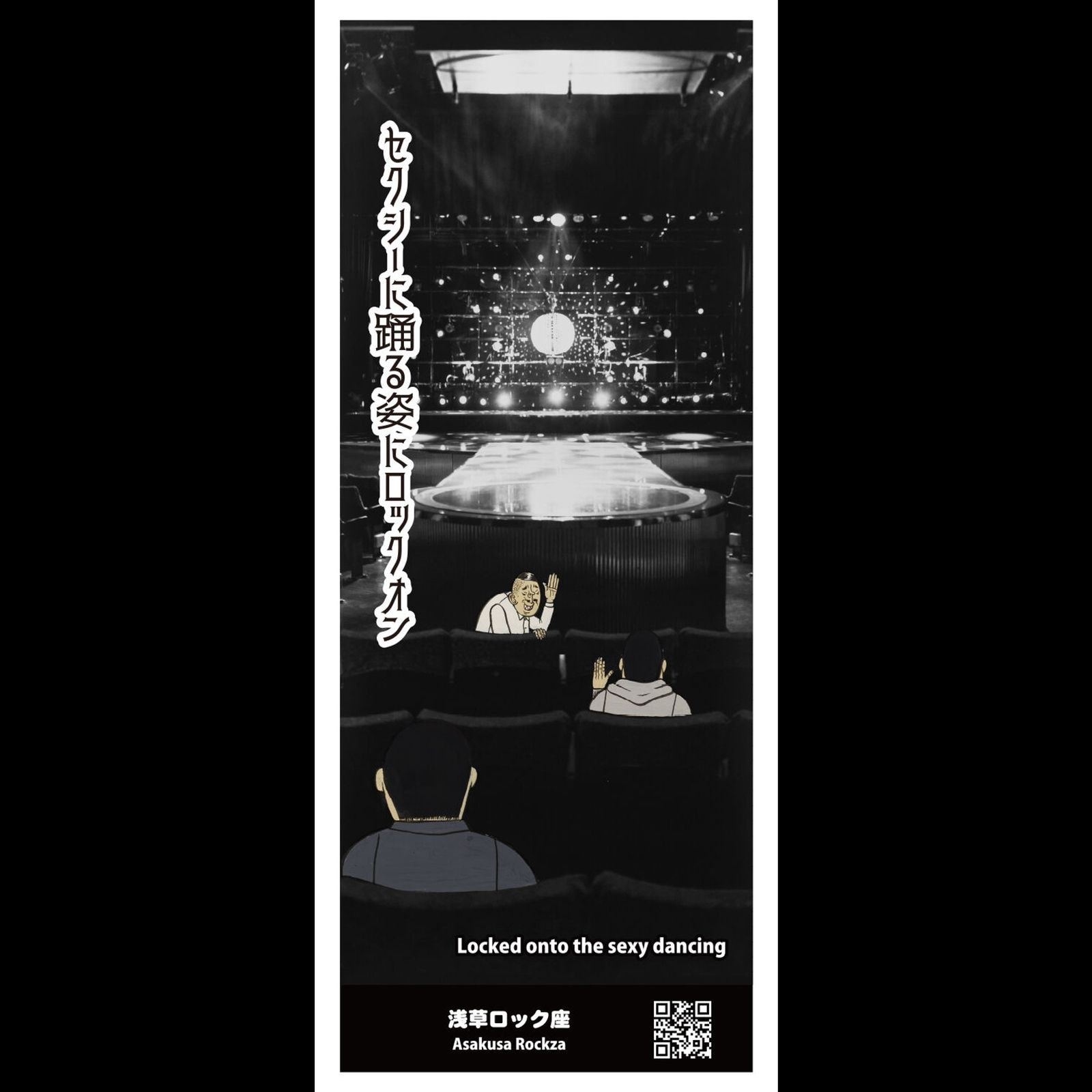 Asakusa Rock Theater